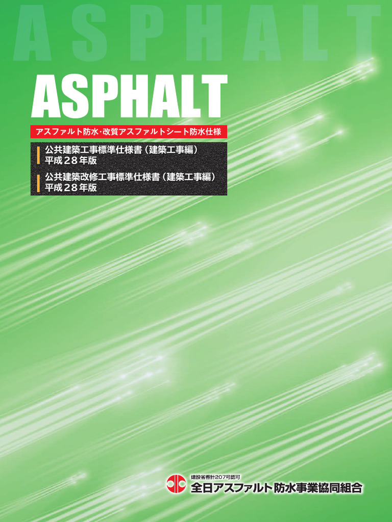 Asphalt | PDF