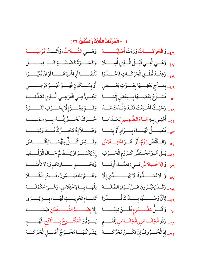 Harokat | PDF