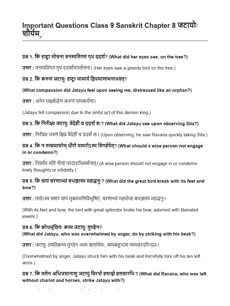 Class 9 Sanskrit Chapter 8 Answers | PDF | Forms Of Vishnu | Ramayana