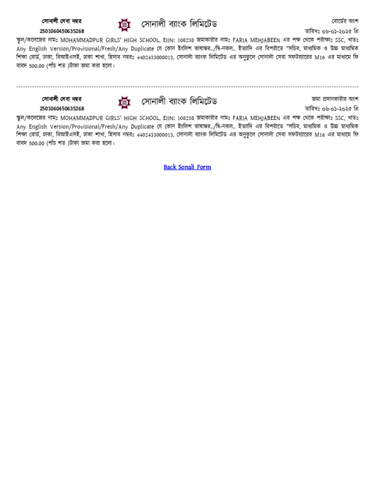 Back Sonali Form | PDF