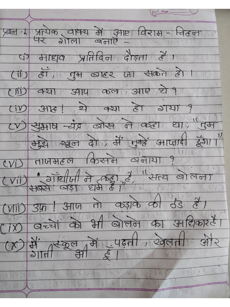 STD 3 Hindi Worksheet | PDF