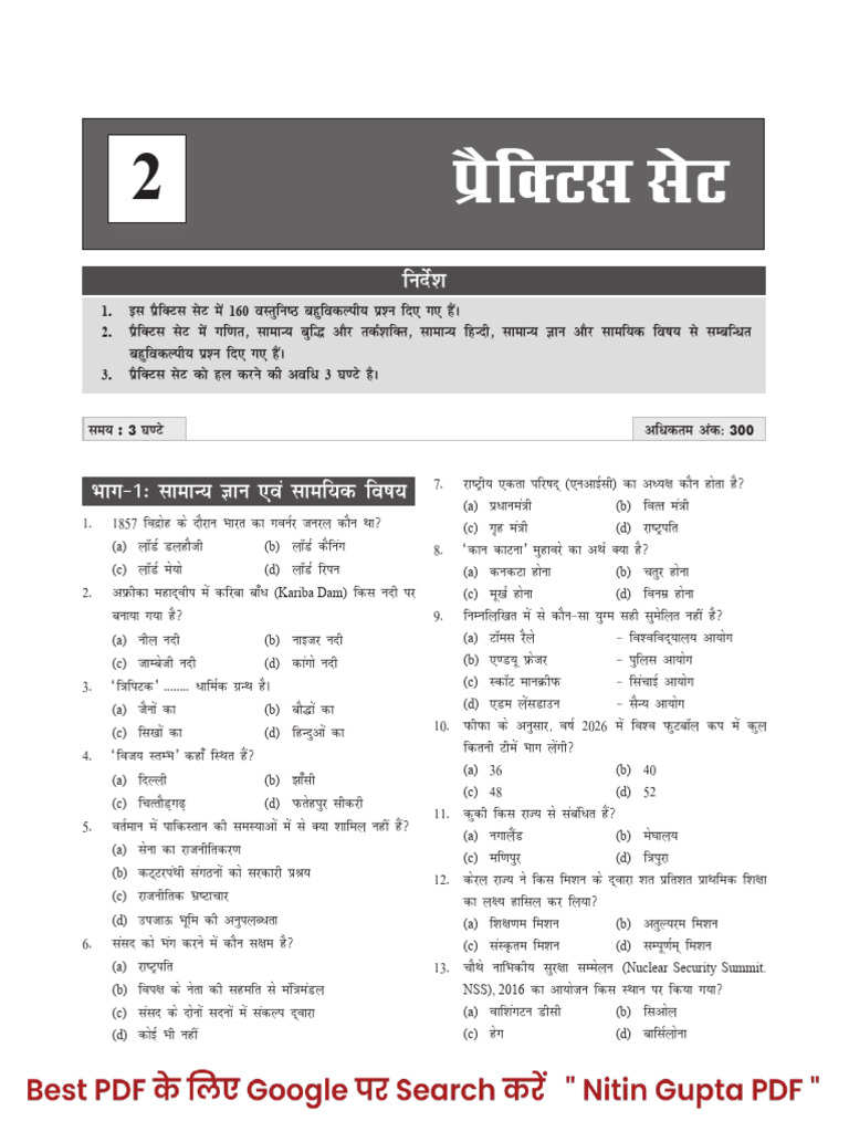 UP Police Constable Practice Set - 02 | PDF