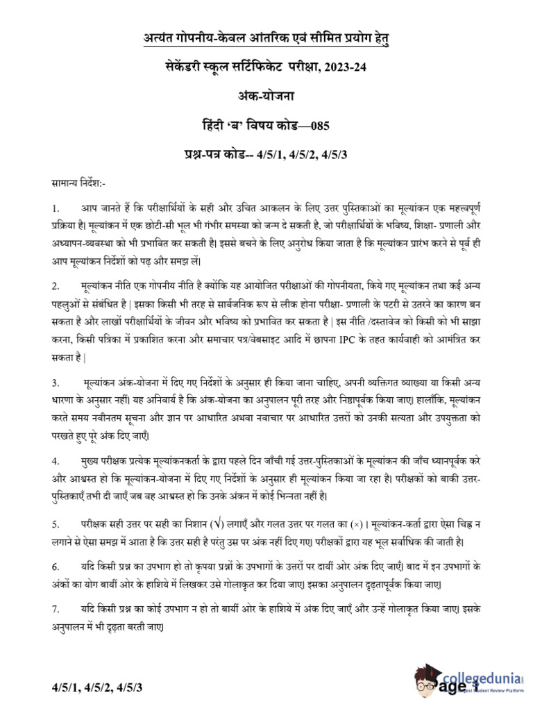 CBSE - Class - 10 - Hindi - B - Answer - Key - 2024 Set 5 | PDF