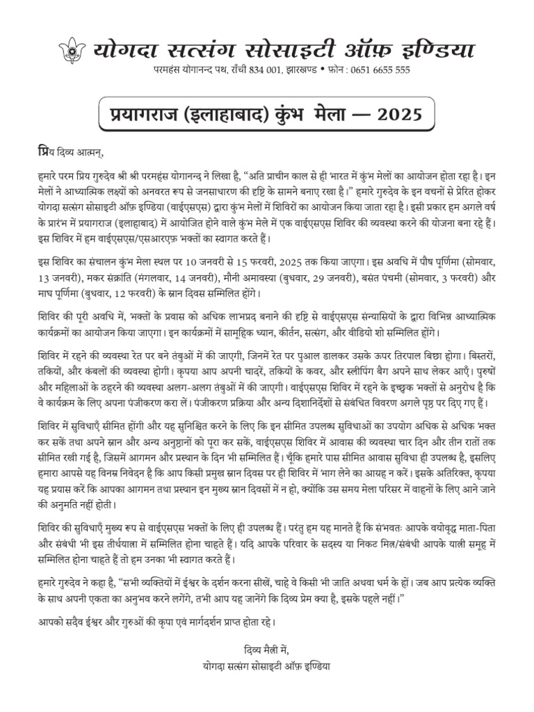 YSS Kumbha Mela January February 2025 Hindi | PDF