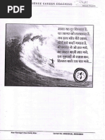 Umesh Rajoria's Notes Class 12 Combined | PDF