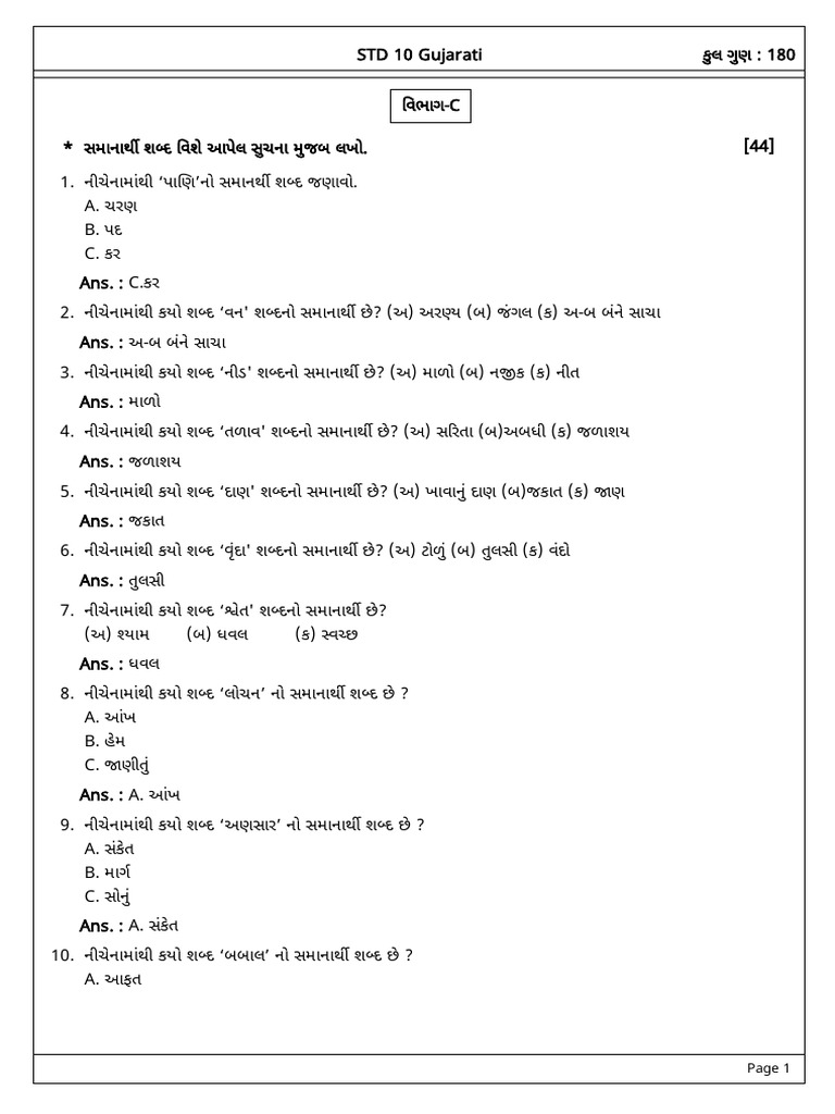 Gujarati Grammar 1 - Solution | PDF