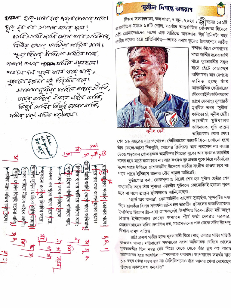 Bengali Print | PDF