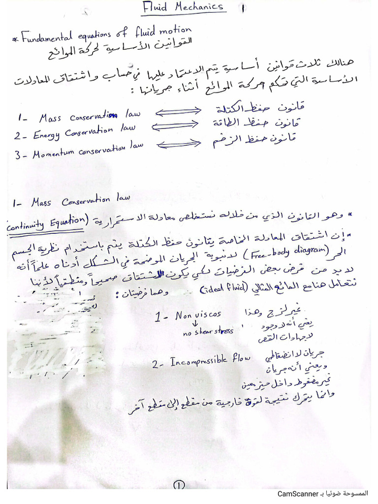 Fluid Lecture 1 | PDF