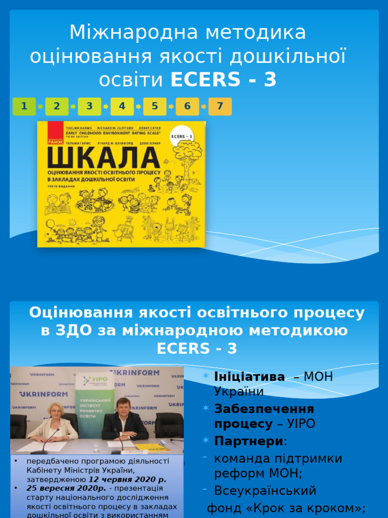 Шкала ECERS - 3 | PDF