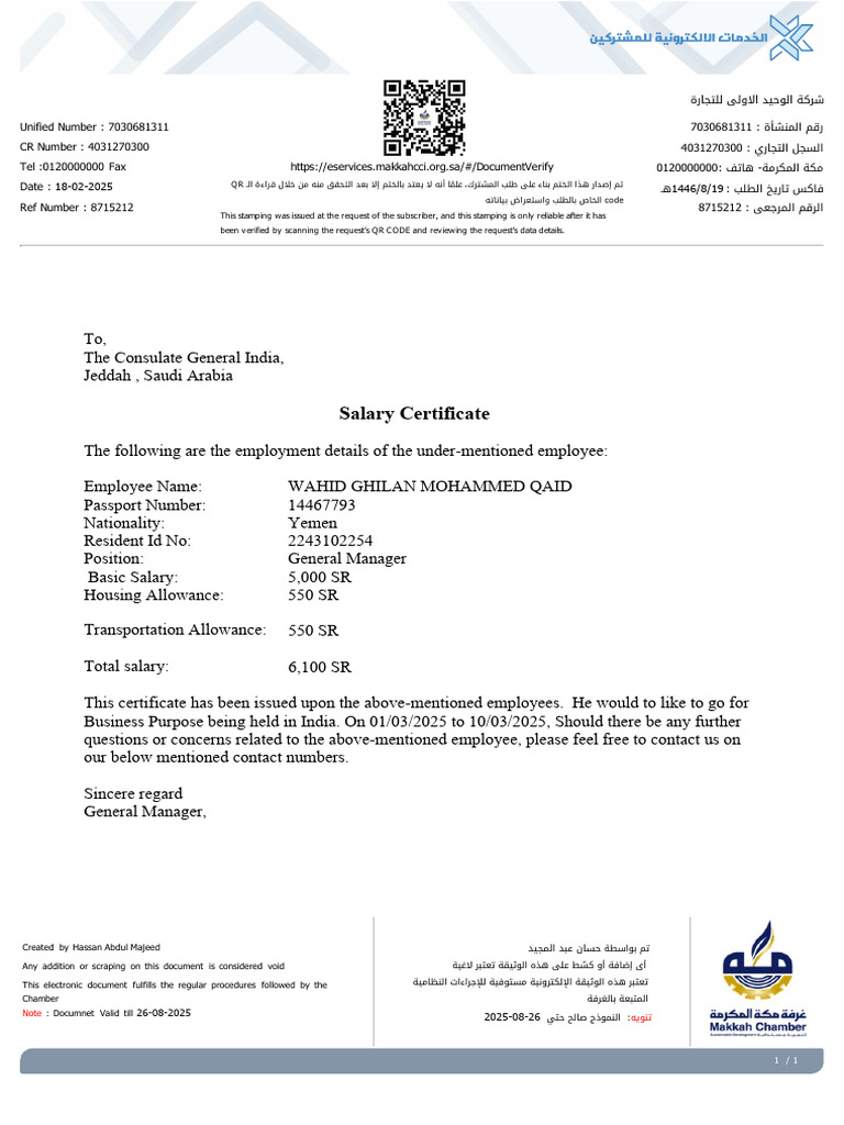 Employment Verification Document | PDF | Government And Personhood