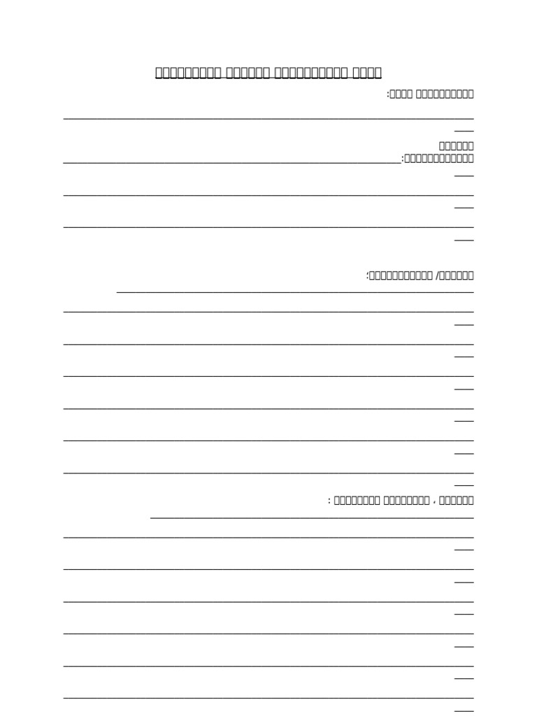 vaahaka namoona onigandu | PDF