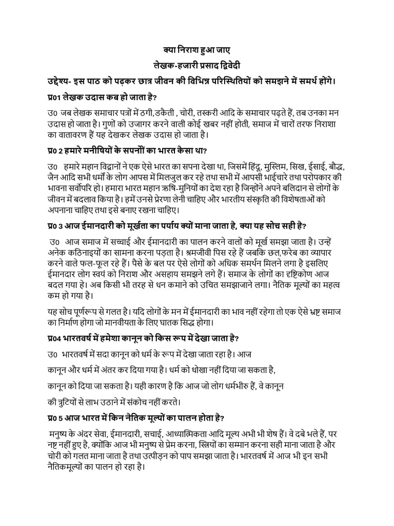 Kya Nirash Hua Jaye | PDF