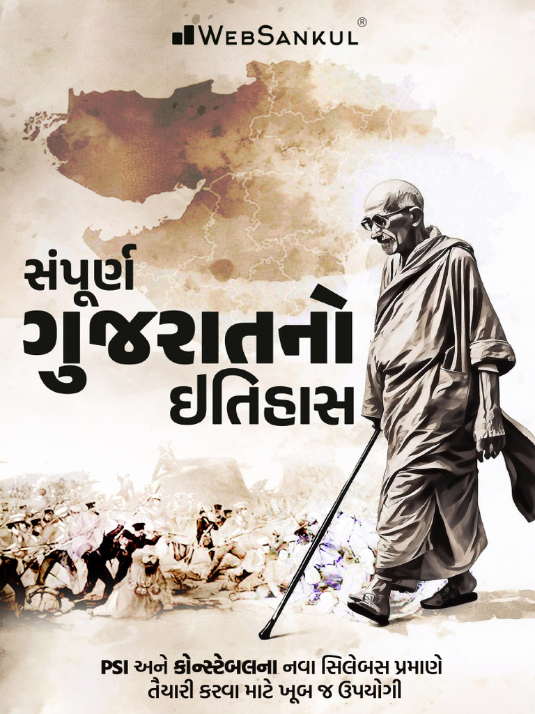 Gujarat History by WebSankul | PDF