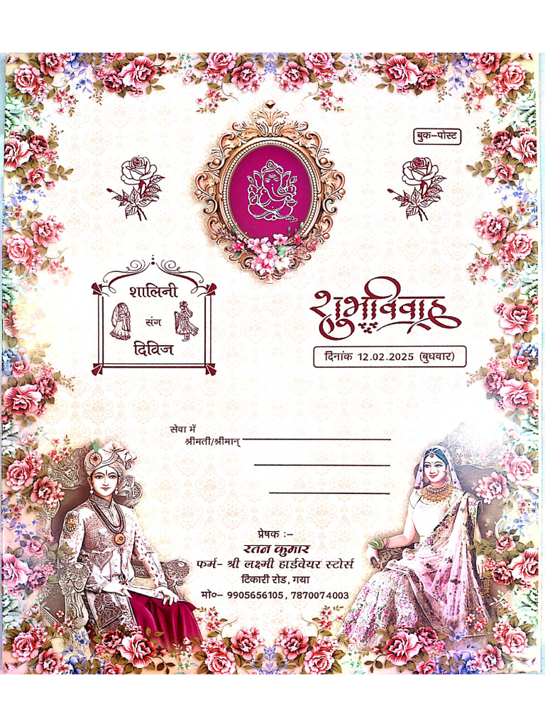 Shalini Weds Divij | PDF