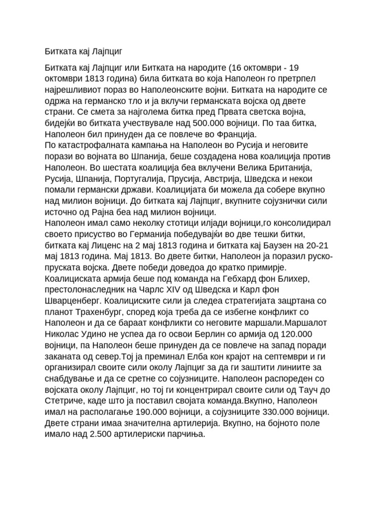 Bitkata Kaj Lajpcig | PDF