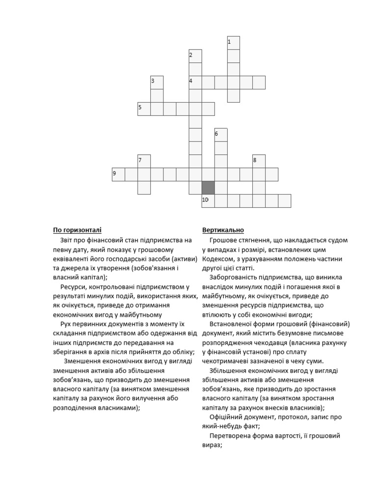 Crossword Maker | PDF
