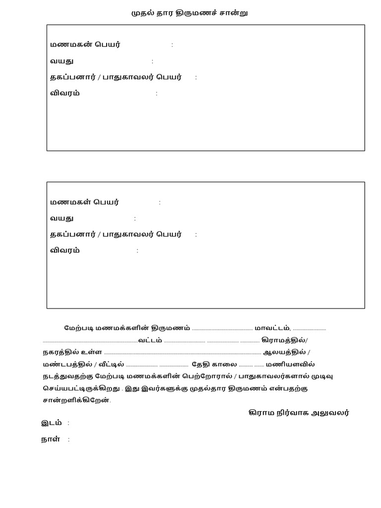 First Marriage Vao | PDF