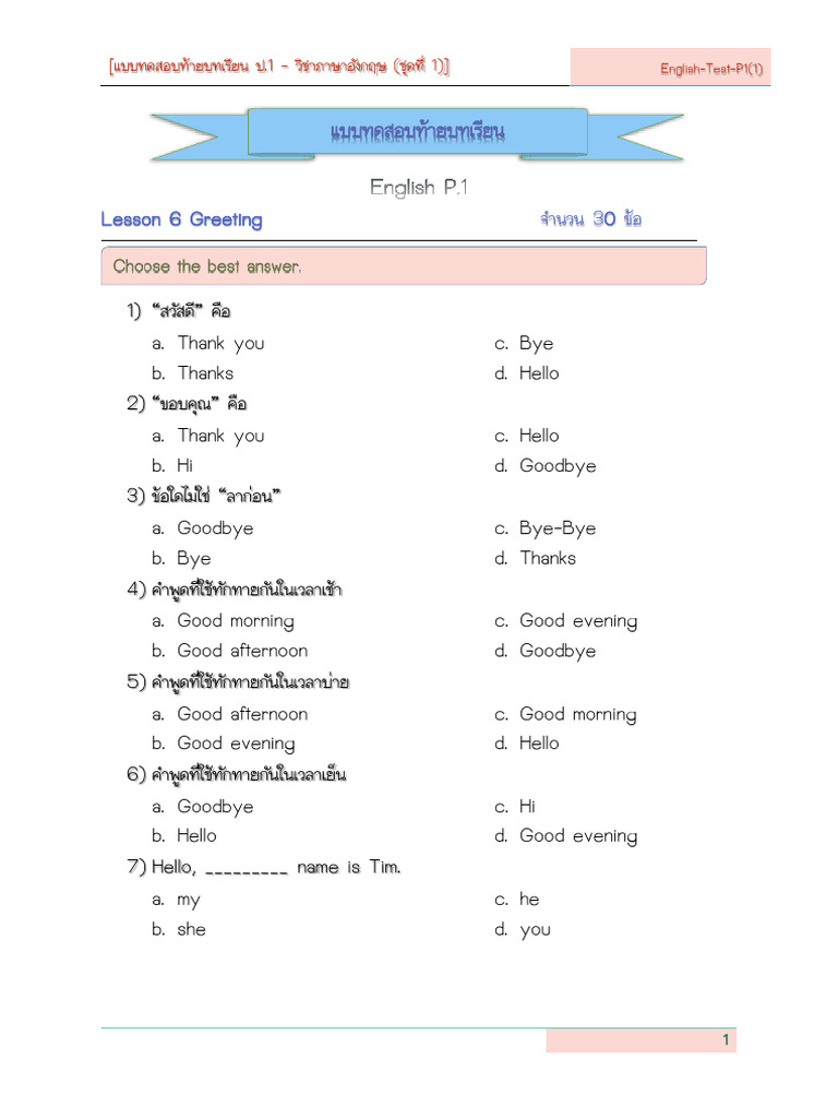 Lesson6 Greeting | PDF