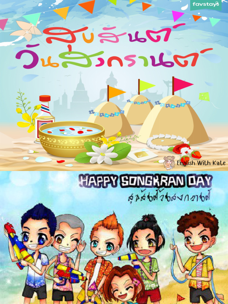 Songkran: Thailand's Water Festival | PDF