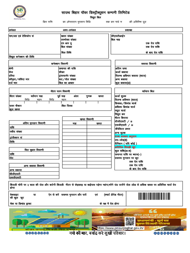 South Bihar Power Distribution Company LTD.: LKMFK FCGKJ I Oj FMLV HC W ...