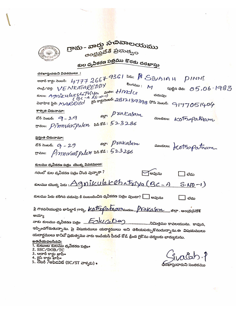 Caste Application Form | PDF