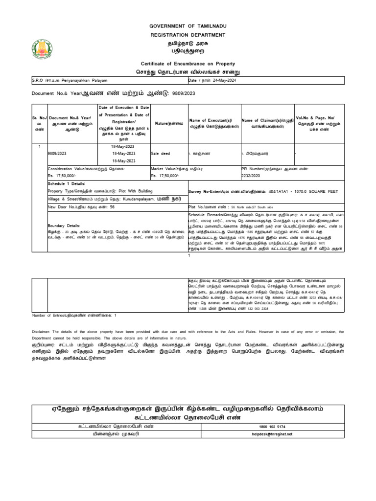 EC S Premkumar | PDF