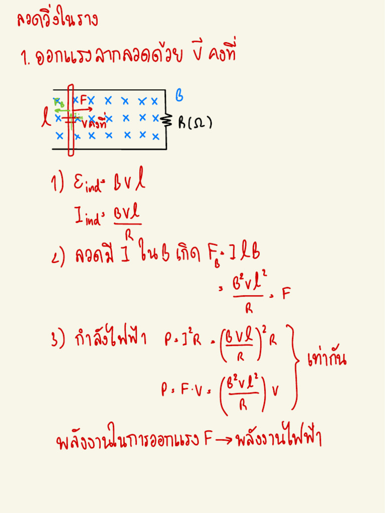 Lightray | PDF