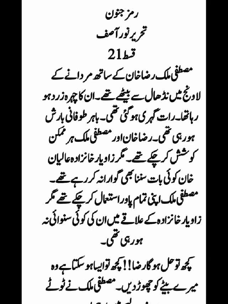 Ramze Junoon Epi 21 | PDF