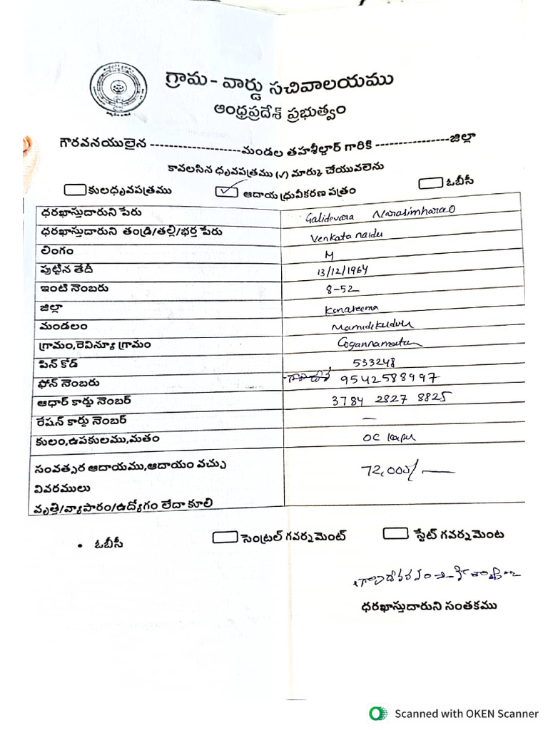 Gal I Deva Rain Come | PDF
