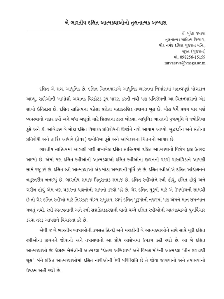 Abstract DR M R Vasava | PDF