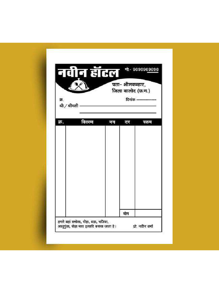 Hotel Bill Book CDR File | PDF