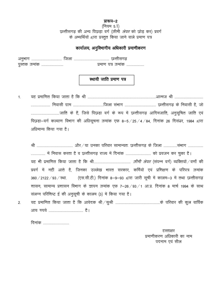 Proforma Hindi 2 | PDF