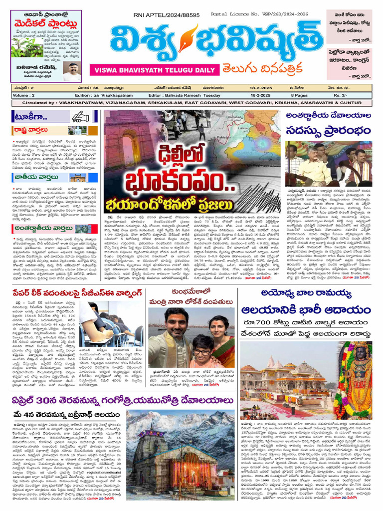 18 VB 1 To 8 - All | PDF