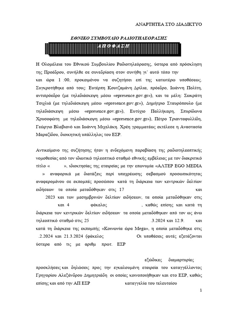 Mega 5-2025 | PDF