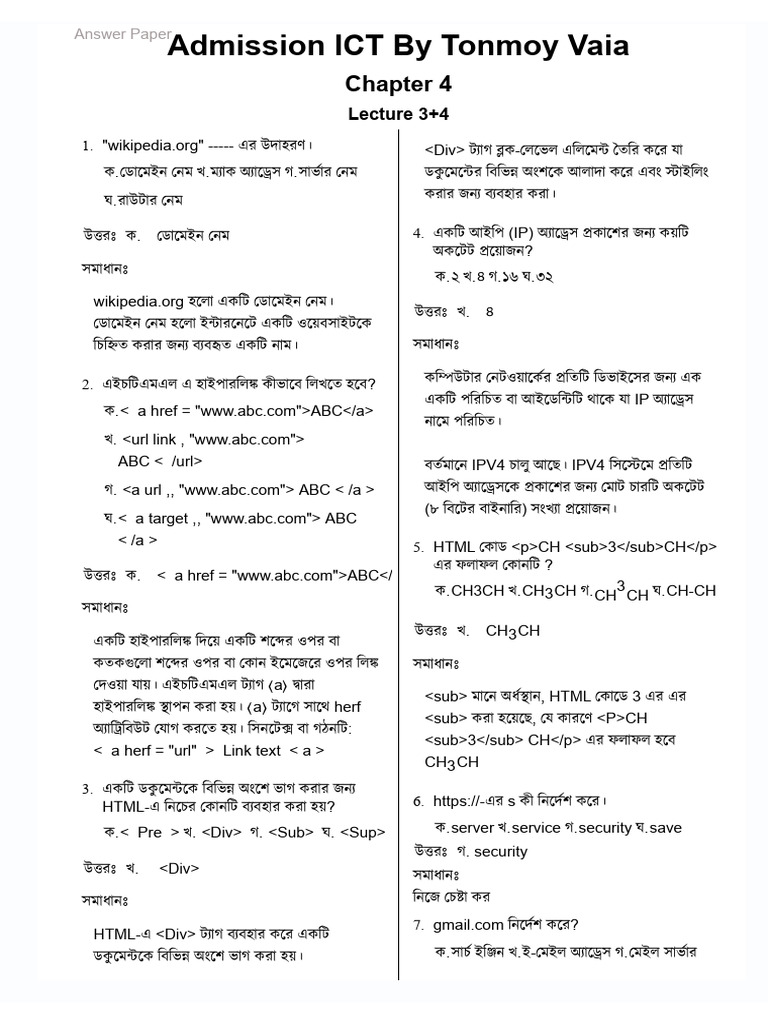 Admission ICT Chapter 4(s) | PDF