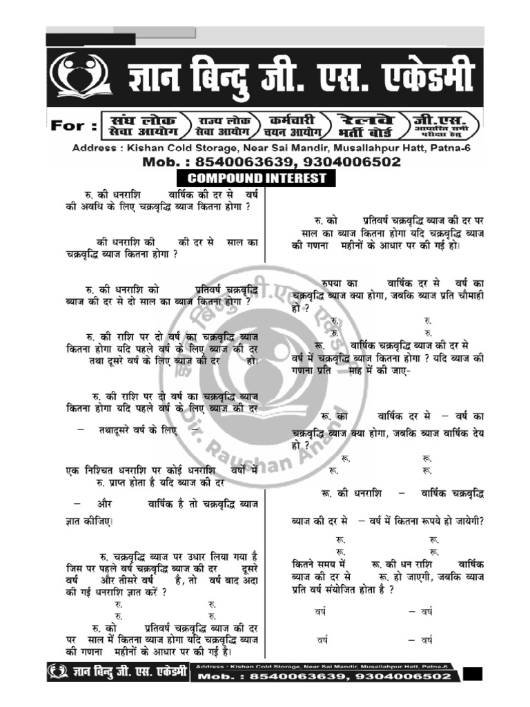 Gyan Bindu Homework: Compound Interest | PDF | Written Communication | Text