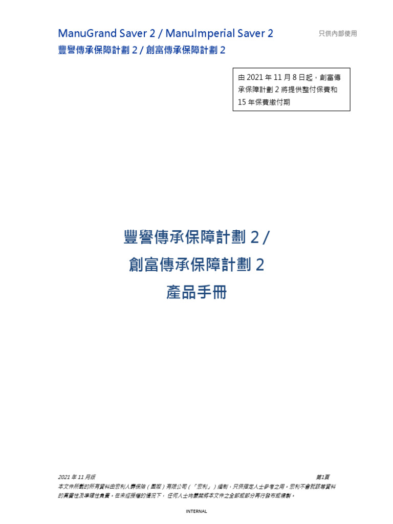 Product+Manual MGS2 MIS2 C 20211108+v2+ (Clean) | PDF