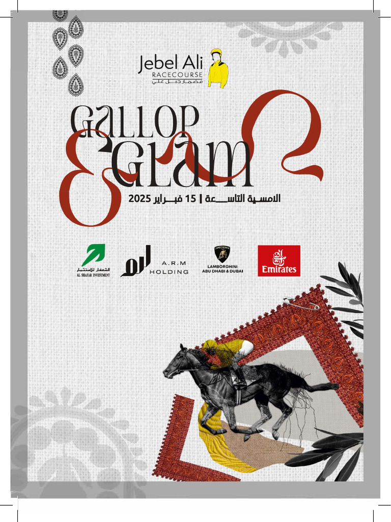 2025 02 15 JEB Racecard AR Final | PDF | Economies