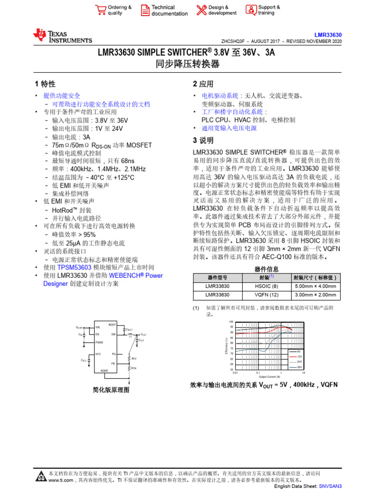 LMR 33630 | PDF | Electrostatic Discharge | Electrical Circuits