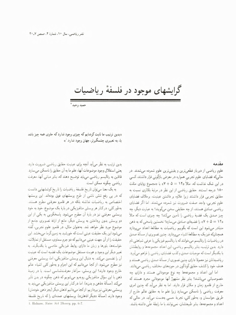 Sub Branches in Philosophy of Mathematics (Persian) | PDF