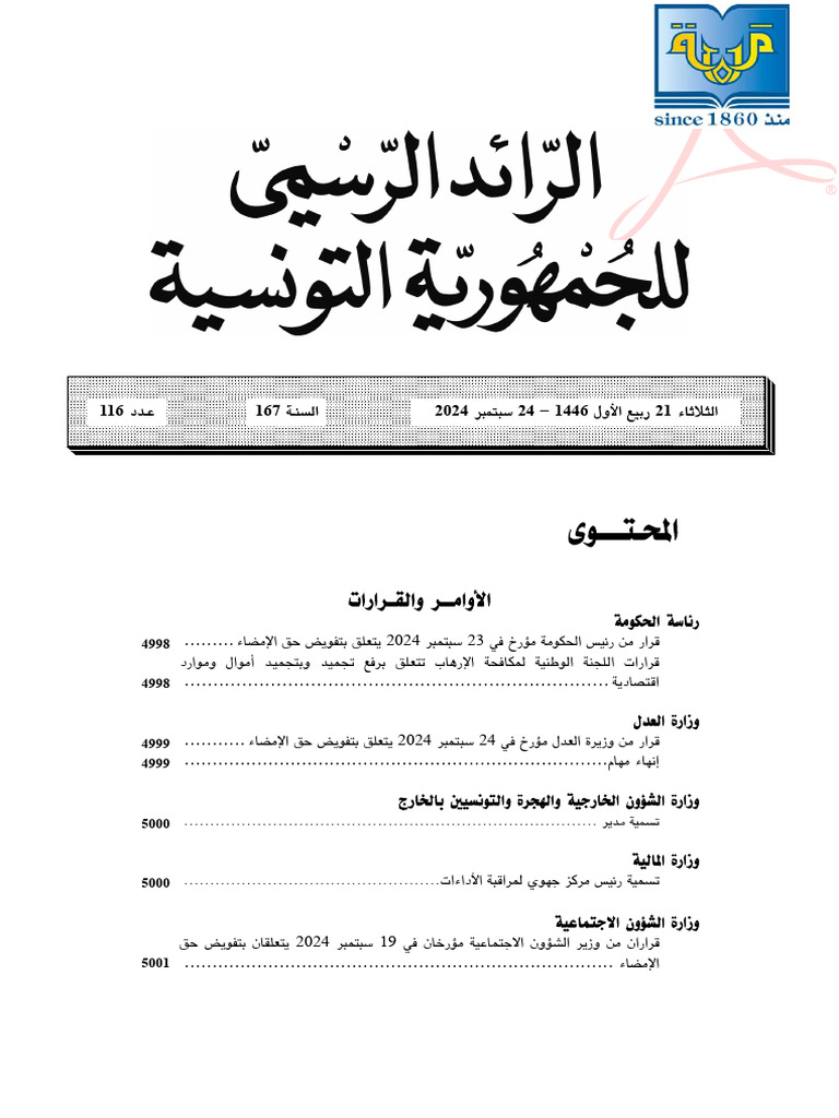 Journal Arabe 1162024 | PDF