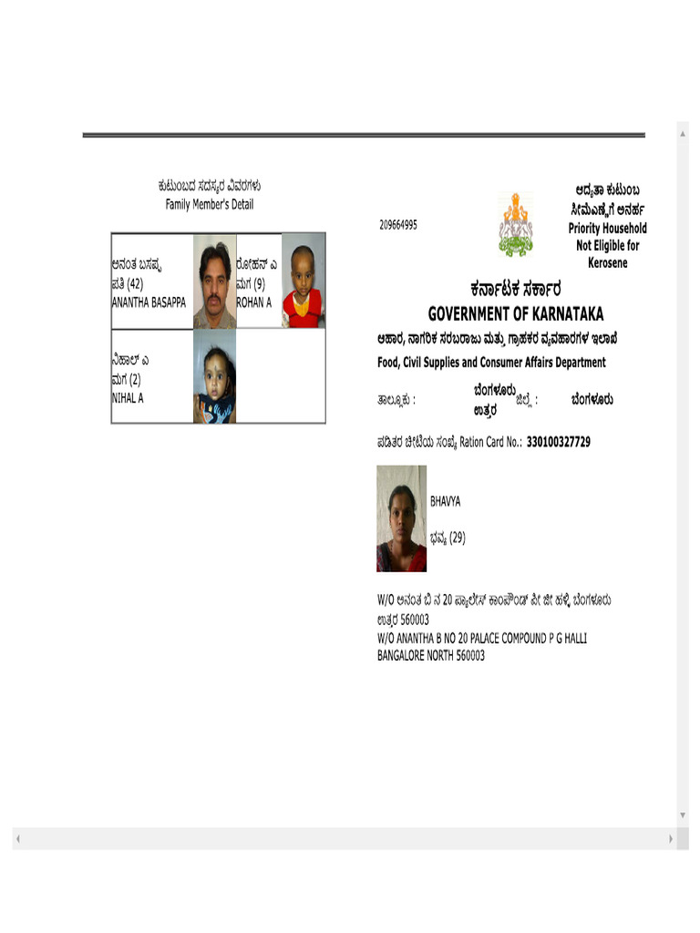 Ration Card | PDF