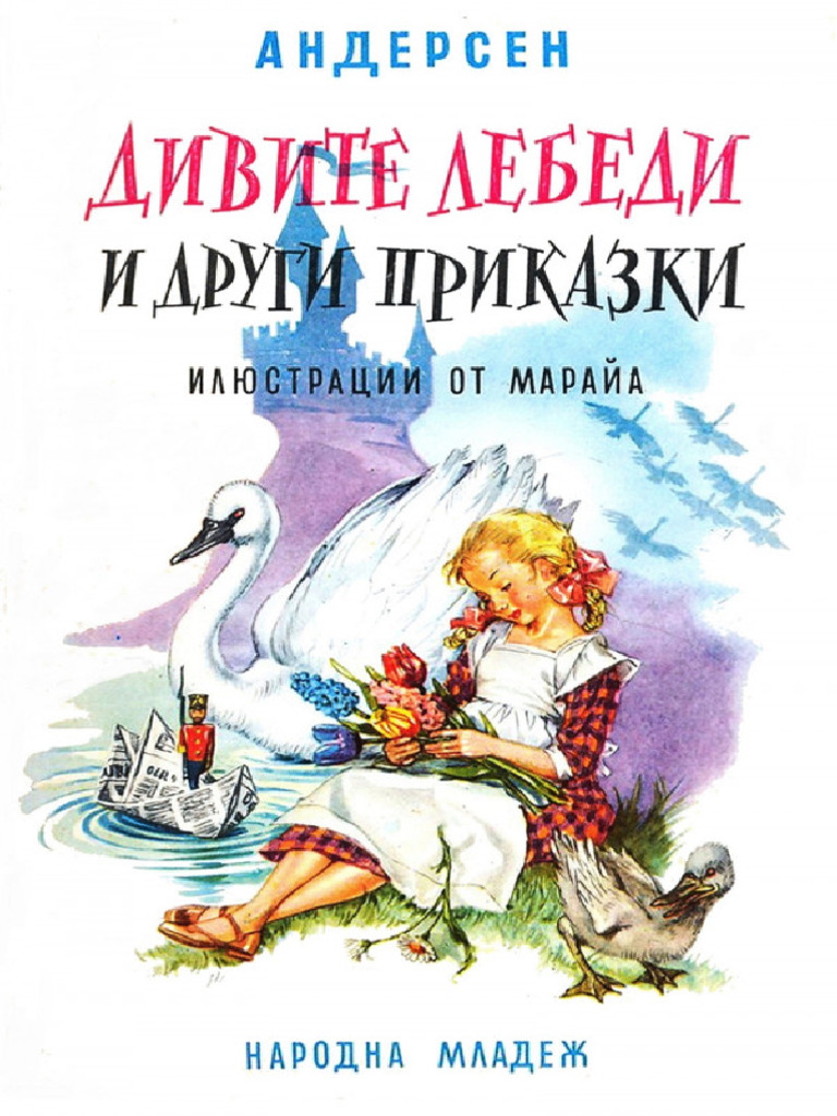 Ханс Кристиан Андерсен Дивите лебеди и други приказки Pdf