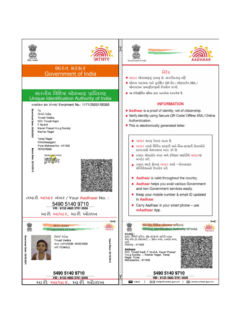 Vedika Aadhar | PDF