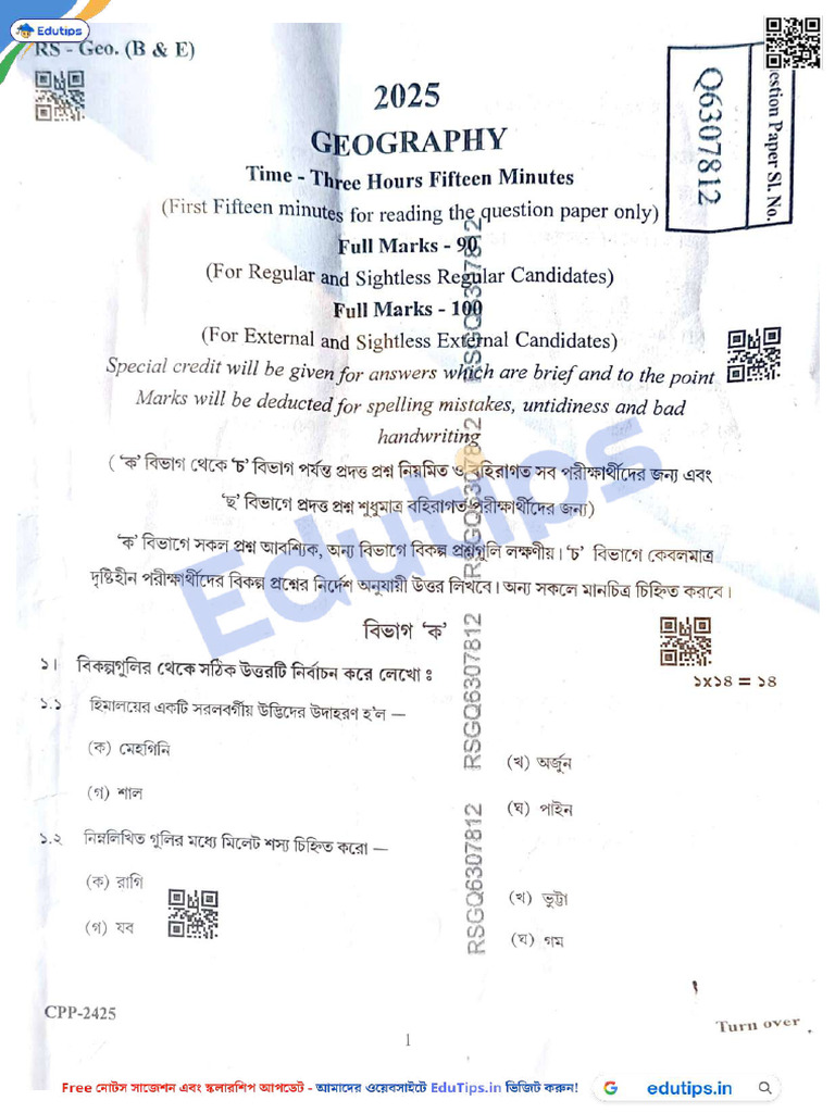 MP Geography 2025 | PDF