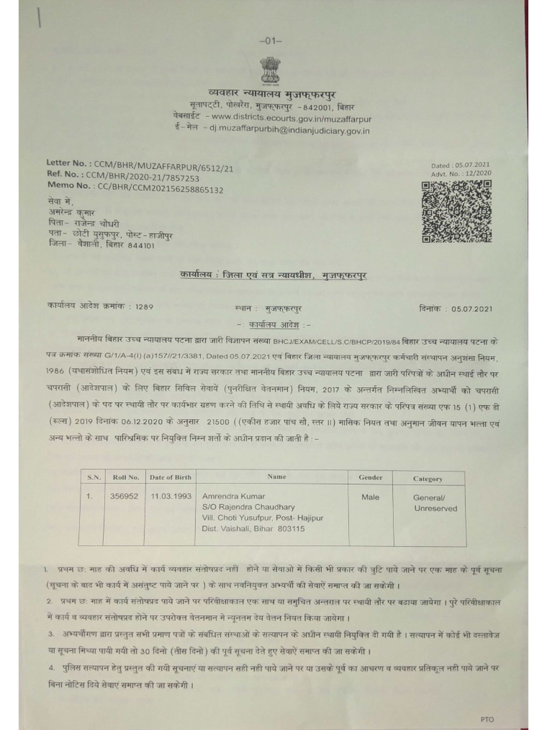 Amrendra Kumar | PDF