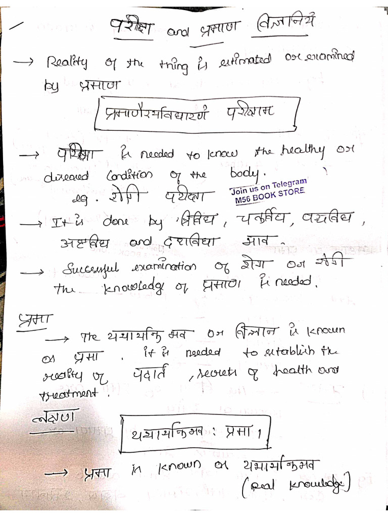 Padarth 2nd Rivision Notes (Join Ayur Adda) | PDF