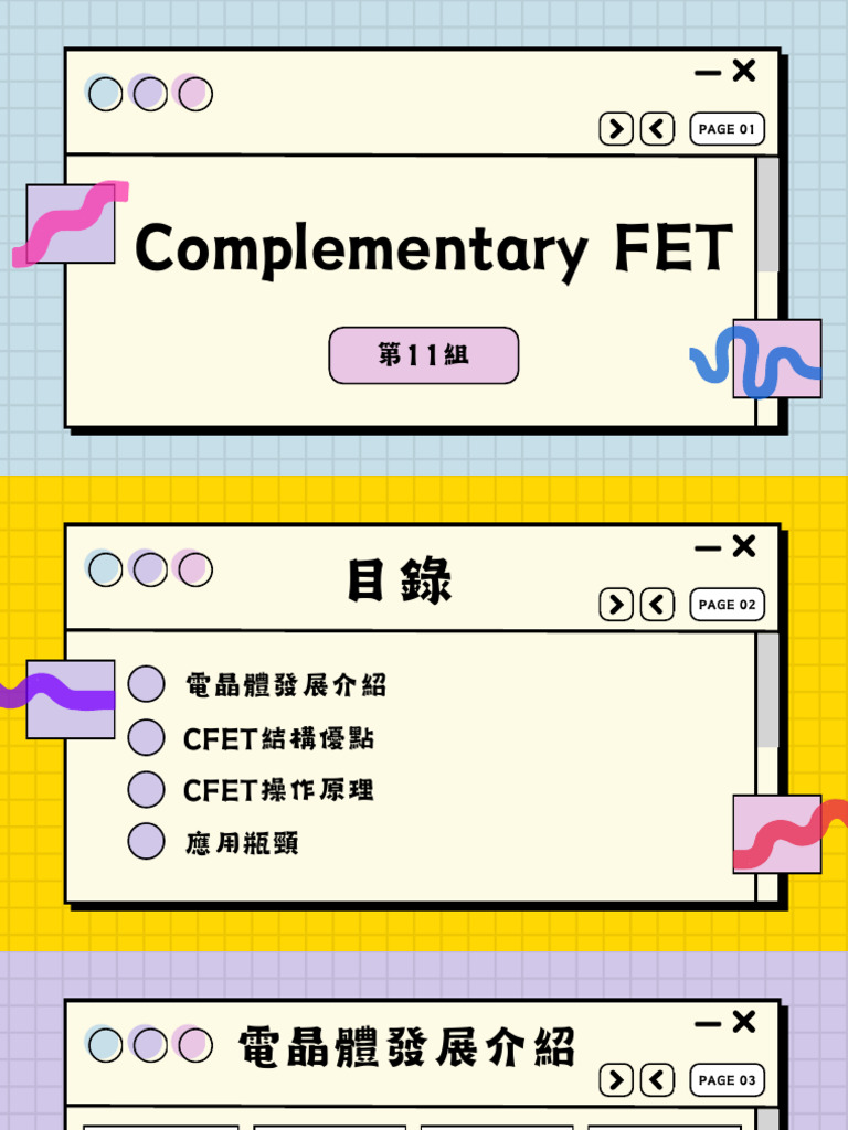 第11組 - Complementary Field-Effect Transistors | PDF
