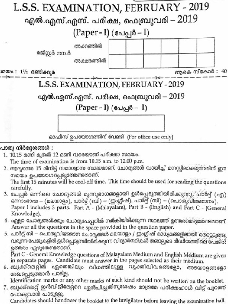 LSS-Exam-2019-Solved-Question - Paper | PDF
