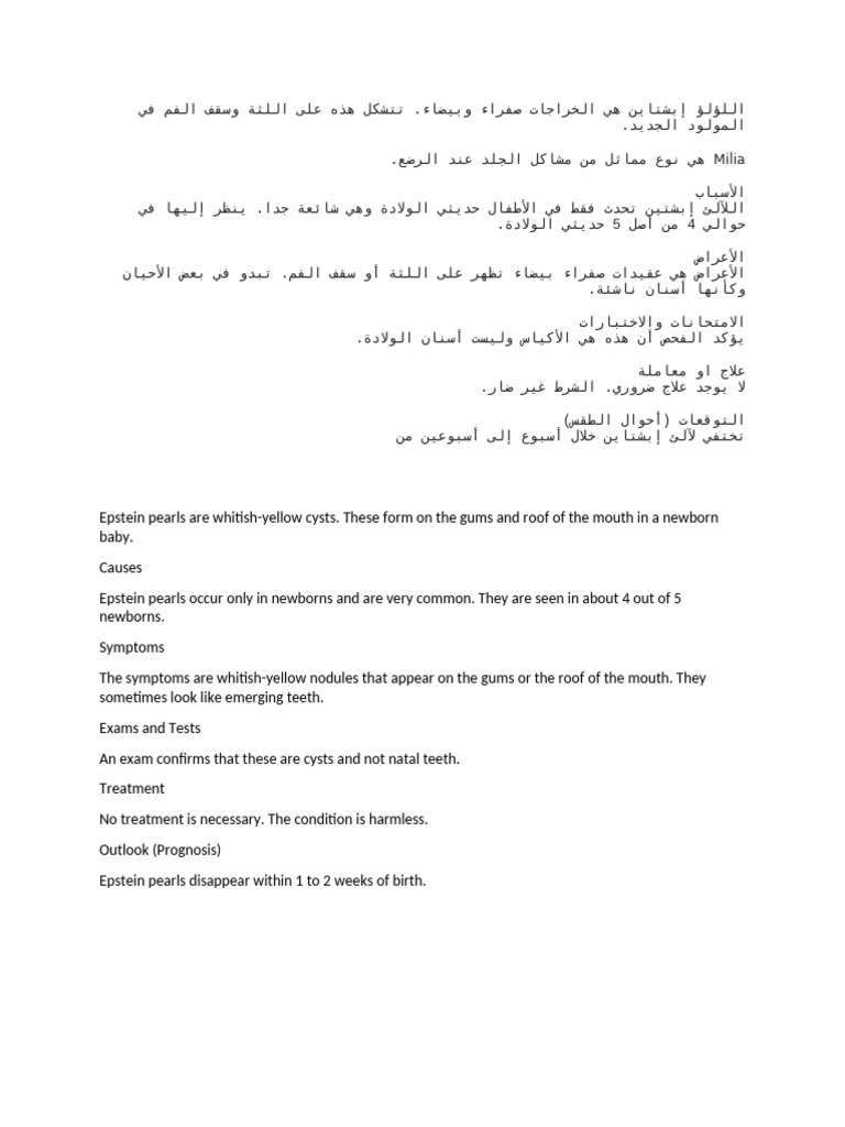 Epstein Pearl Information | PDF